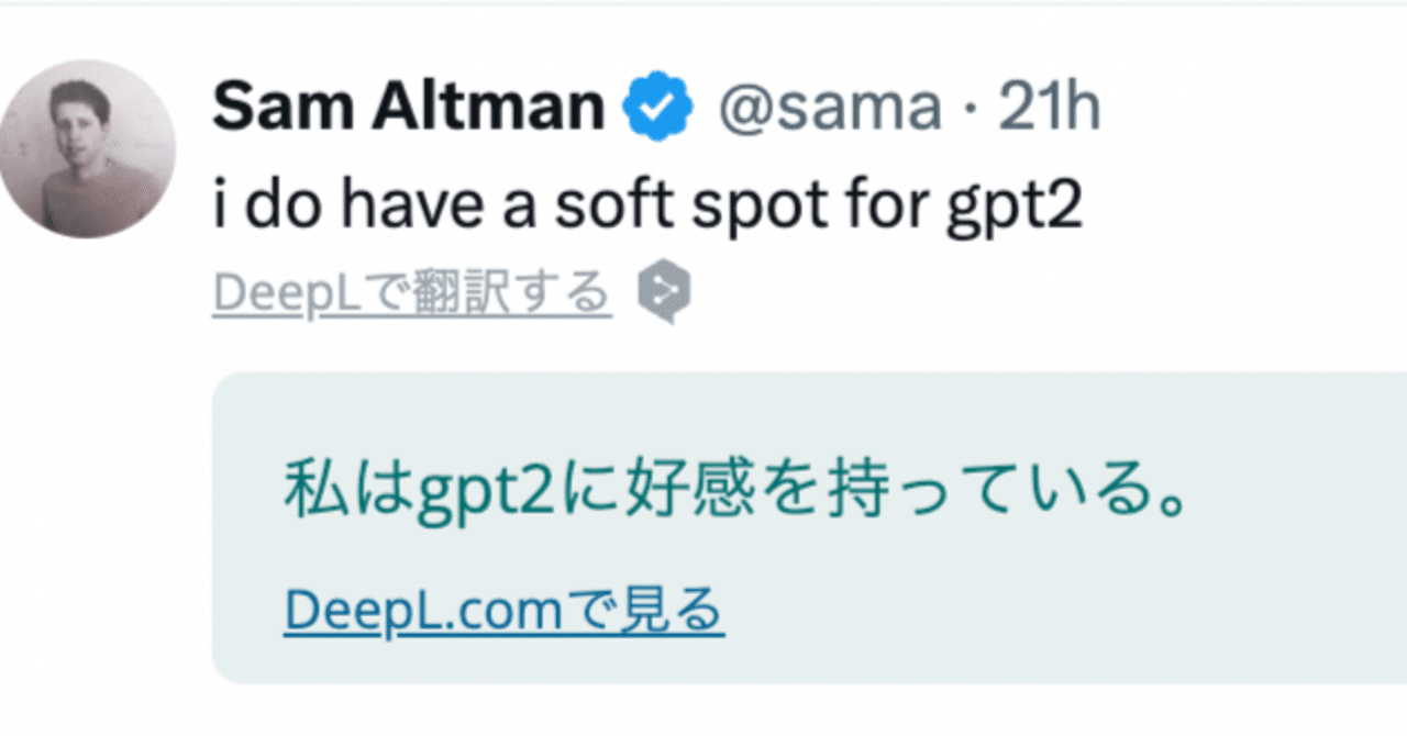 Open AIが突然発表？ 高性能AI GPT-2｜ソルト