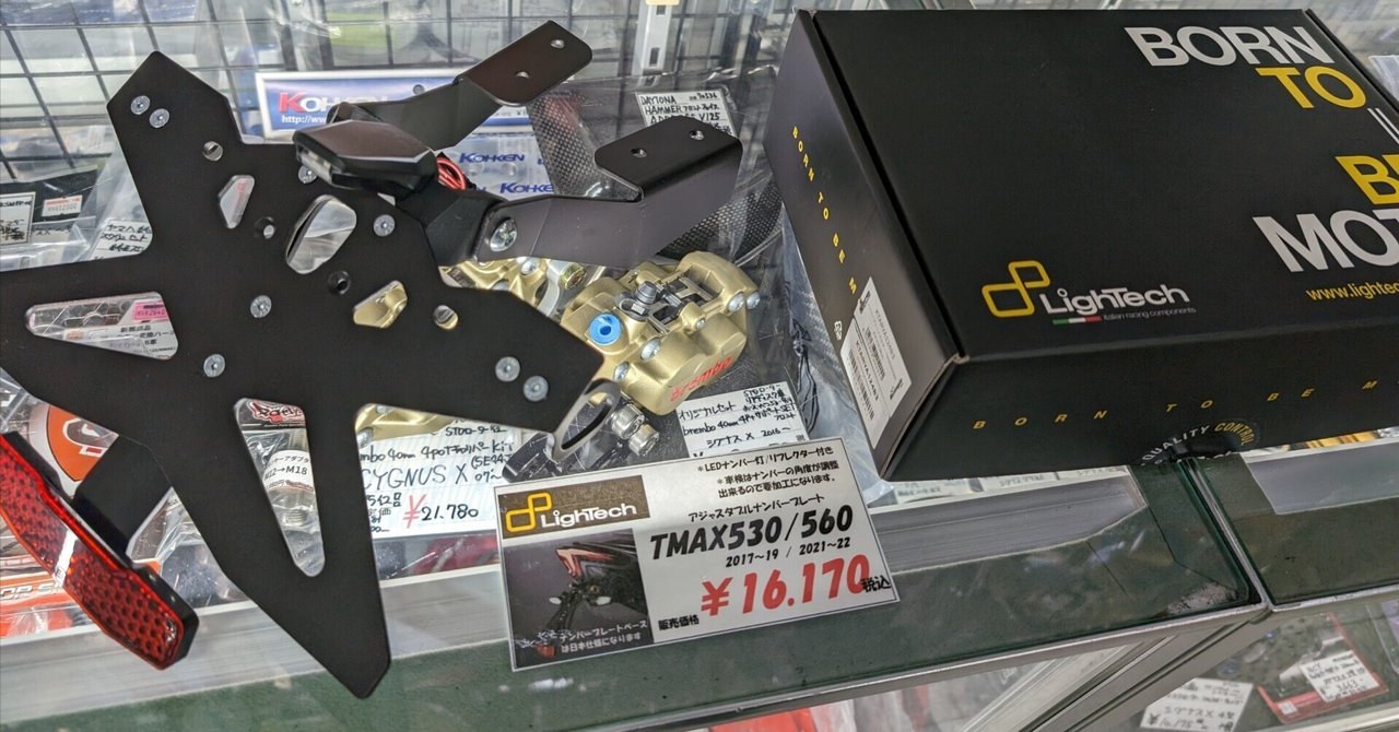 Re:TMAXとボク｜note