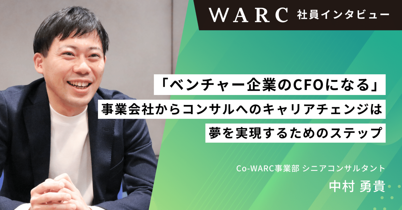 株式会社WARC｜note