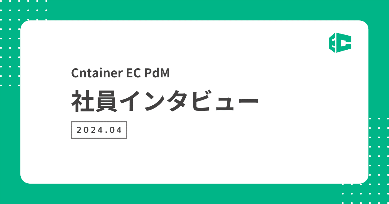 海上運賃・船会社のスケジュールが一発検索！Container EC PdMのインタビュー記事が公開｜海上コンテナの検索・比較・ブッキングが ...