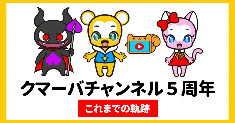 株式会社Kumarba｜note