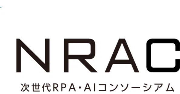 一般社団法人次世代RPA・AIコンソーシアム（NRAC）｜note