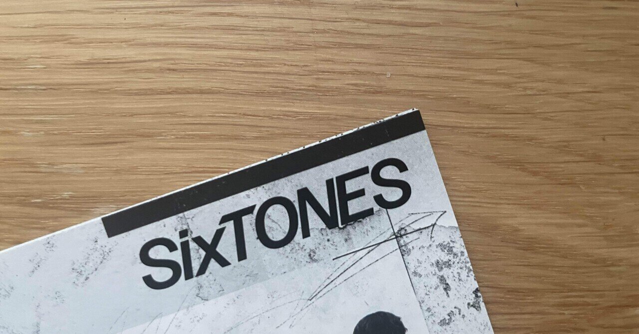 SixTONES 6つの『音色』に寄せて｜弓