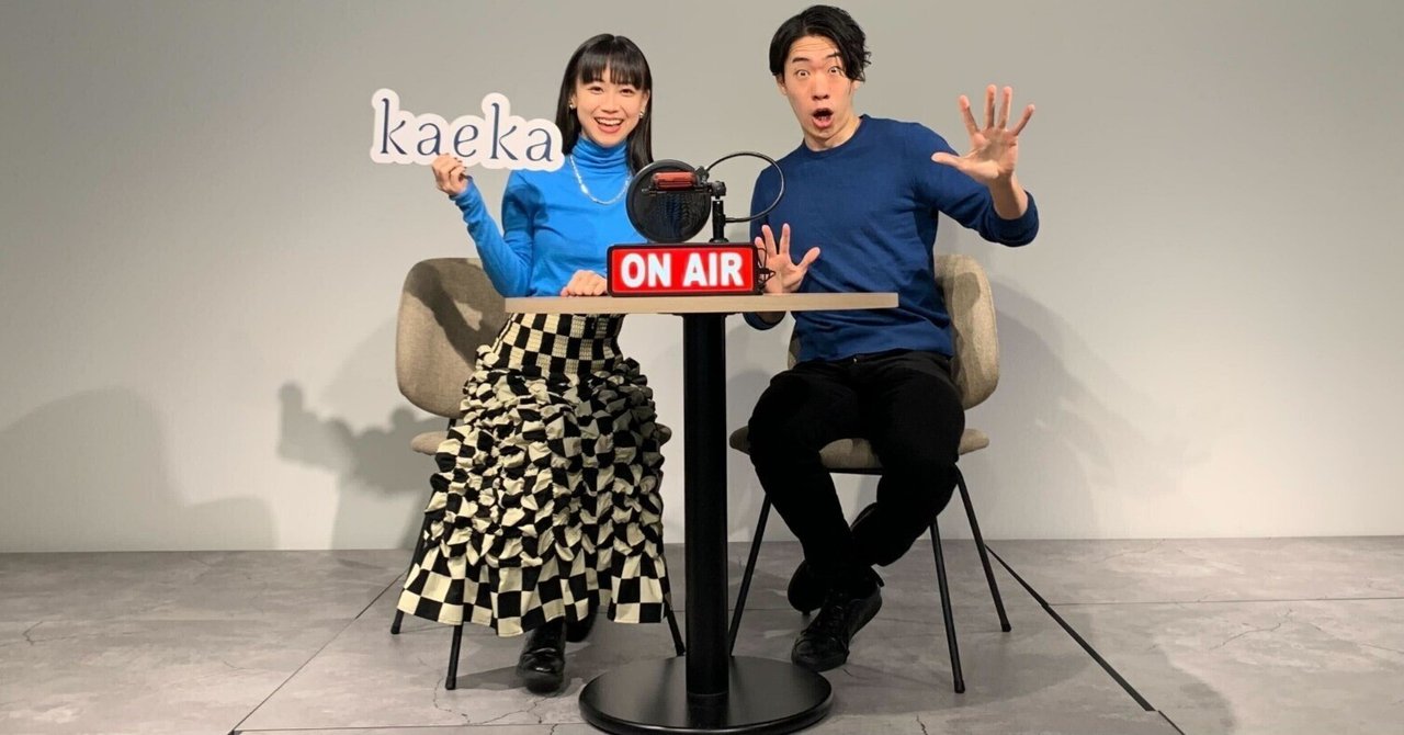 話し方トレーニングサービス「kaeka」｜note