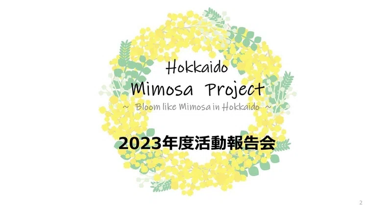 mimosa｜note