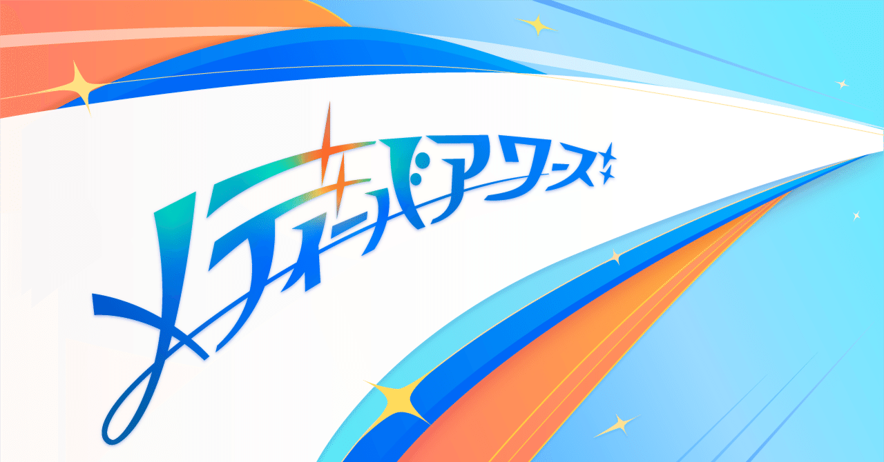 mediba Awards 2023開催！ 新領域への挑戦を支えたチーム、社員へmedibaから“ありがとう”を｜株式会社mediba