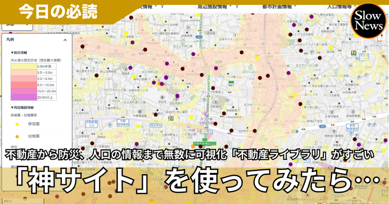 SlowNews | スローニュースの記事一覧｜note（ノート）