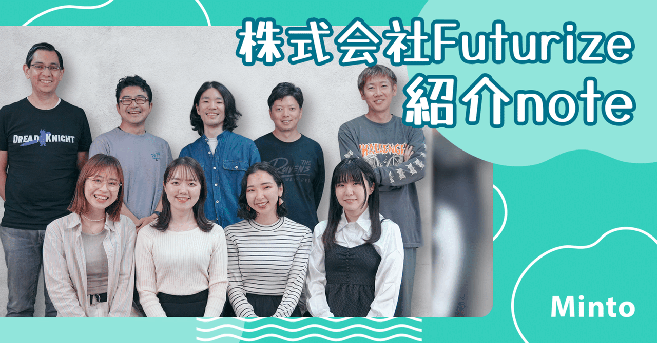 【Minto グループ会社紹介】株式会社Futurize編｜株式会社Minto