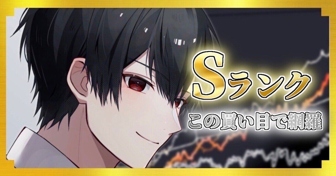 S📙丸亀6R17:44多摩川12R 17:54📙スーパー🌈各1万｜🚤ミリオン先生競艇予想🚤オープンチャットあり