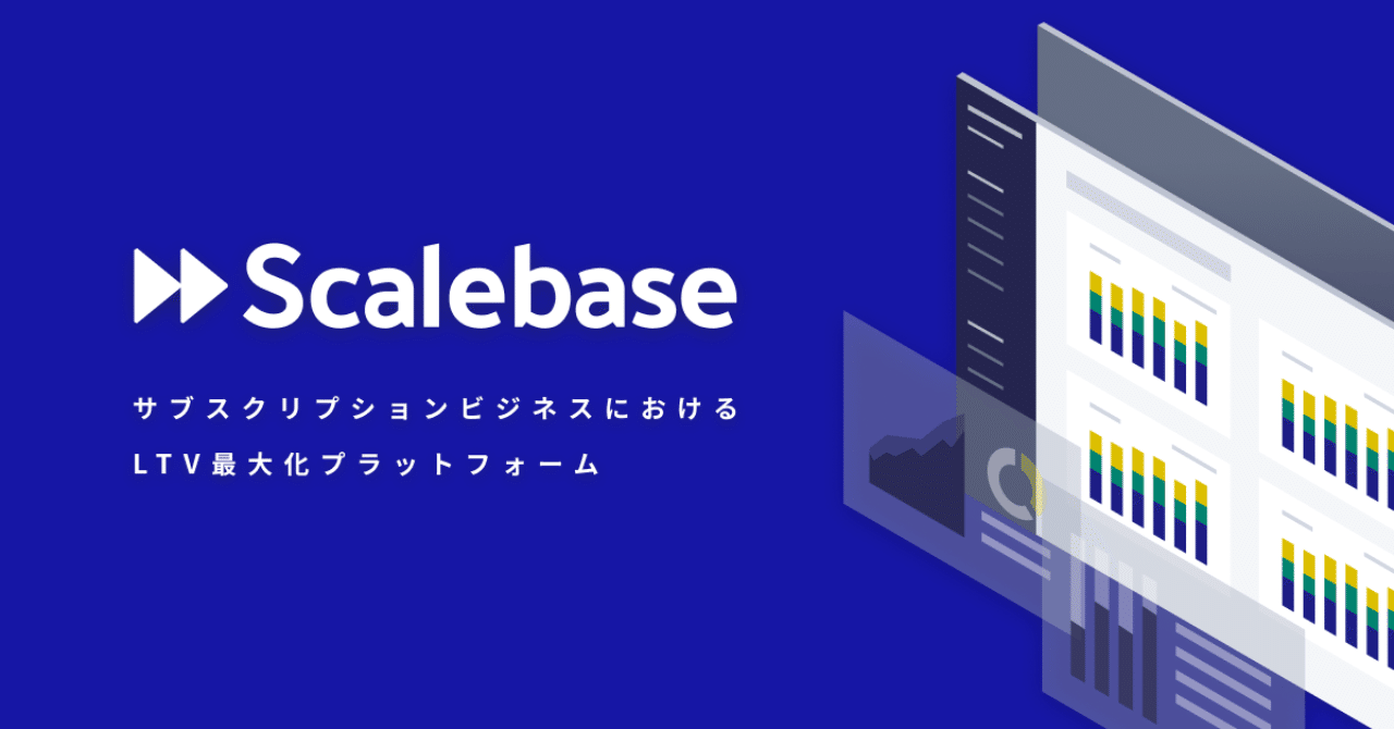 プロダクト作りとチーム作りの1年 - 起業年報 #Scalebase｜伊藤浩樹（H.Ito）｜note