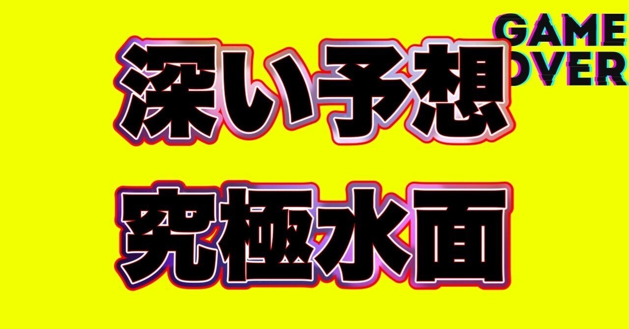 蒲郡4r 1632 【💥💥激推しの一撃💥💥】｜ペリー 👑競艇専門予想👑