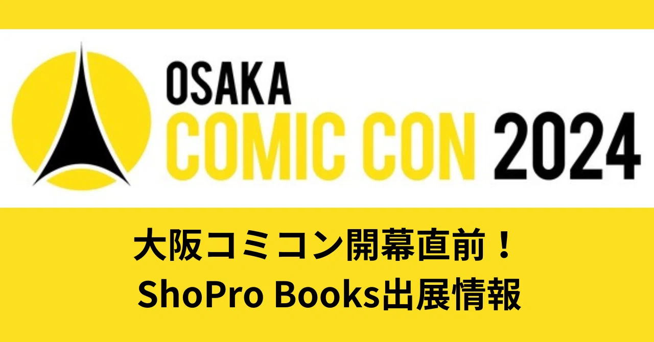ShoPro Books｜note