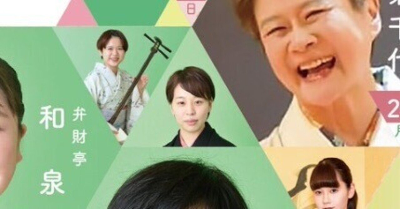 《古今亭雛菊》落語協会百年興行×桃組・浅草演芸ホール5月下席・夜の部（521〜30まで）｜古今亭雛菊さん出演情報《非公式》
