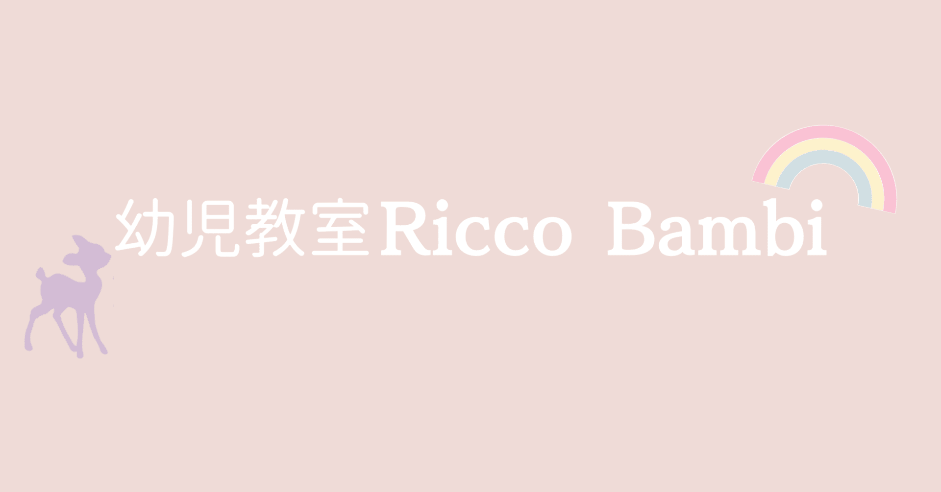 幼児教室Ricco Bambi(リッコバンビ)｜note