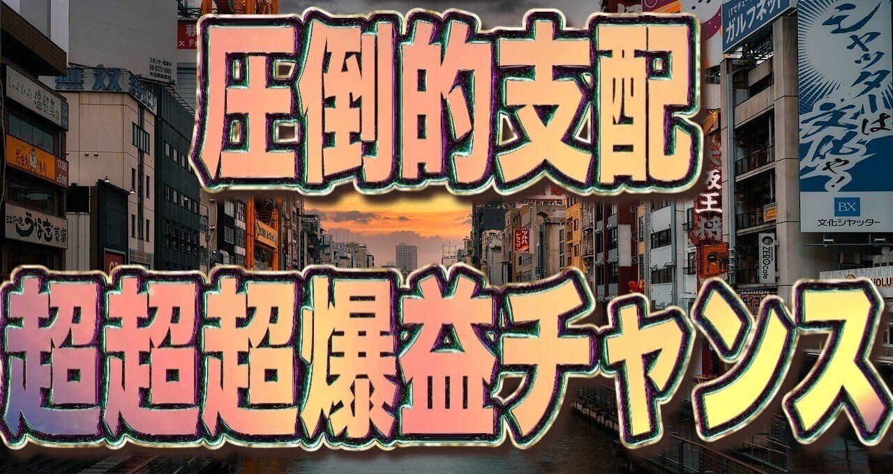 戸田7r 1345 【高配当襲来に備えてください‼️】|勝者マン 競艇予想 競輪予想 競馬予想