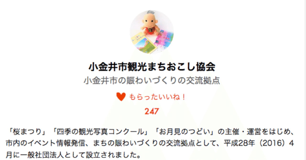 街のコミュニティ活動を応援！｜ご近所物語Ep4｜kohei_yano｜note