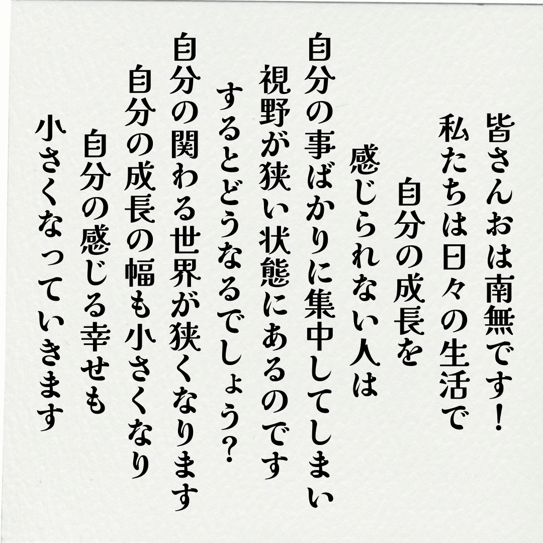お説教 感じる幸せ https://obousan358.com/noberu/｜Ichi obousan