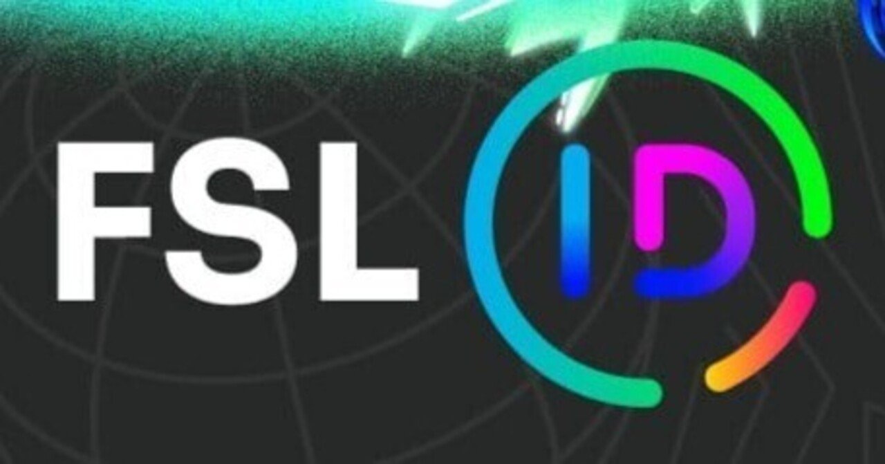 FSL IDの紐付けを見直した話｜ゆー