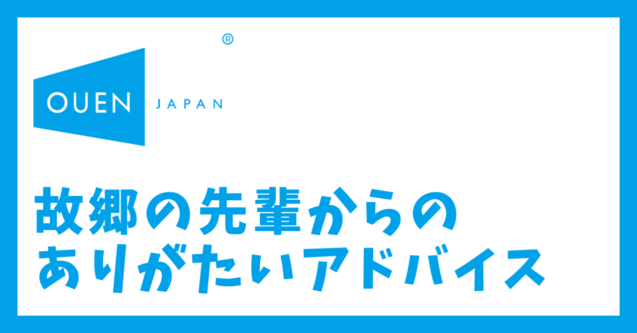 小林 博重の OUEN blog｜note