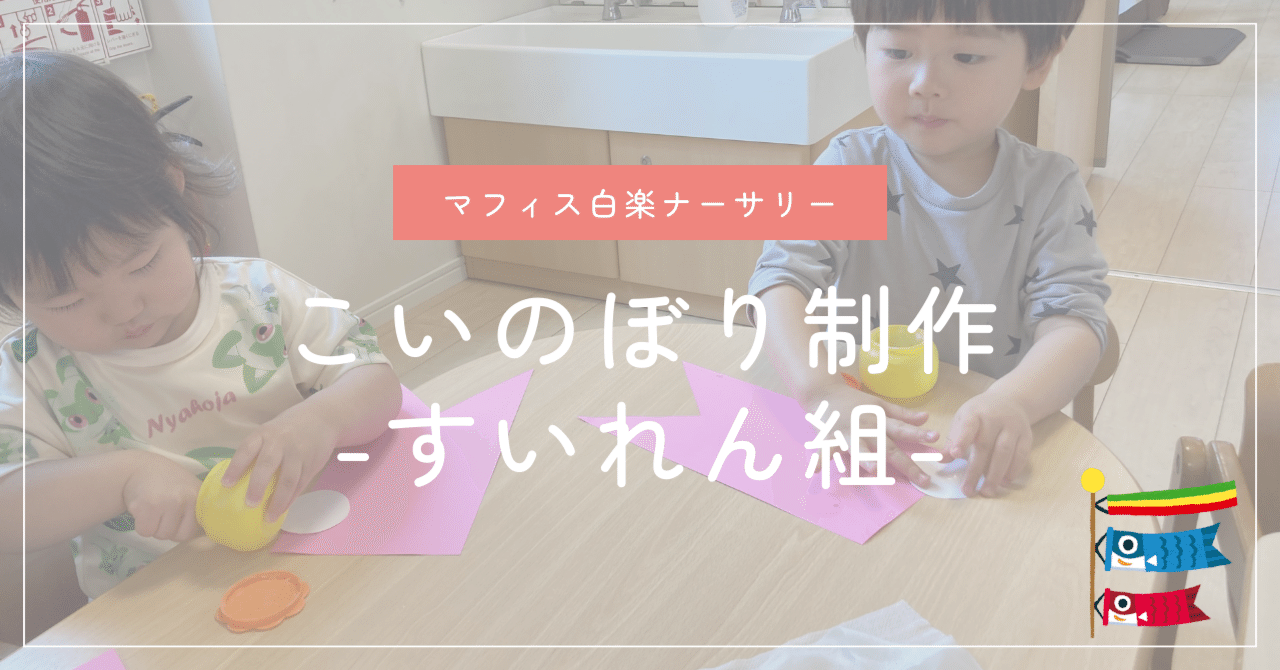 Maffice -マフィス- | 保育専用note｜note