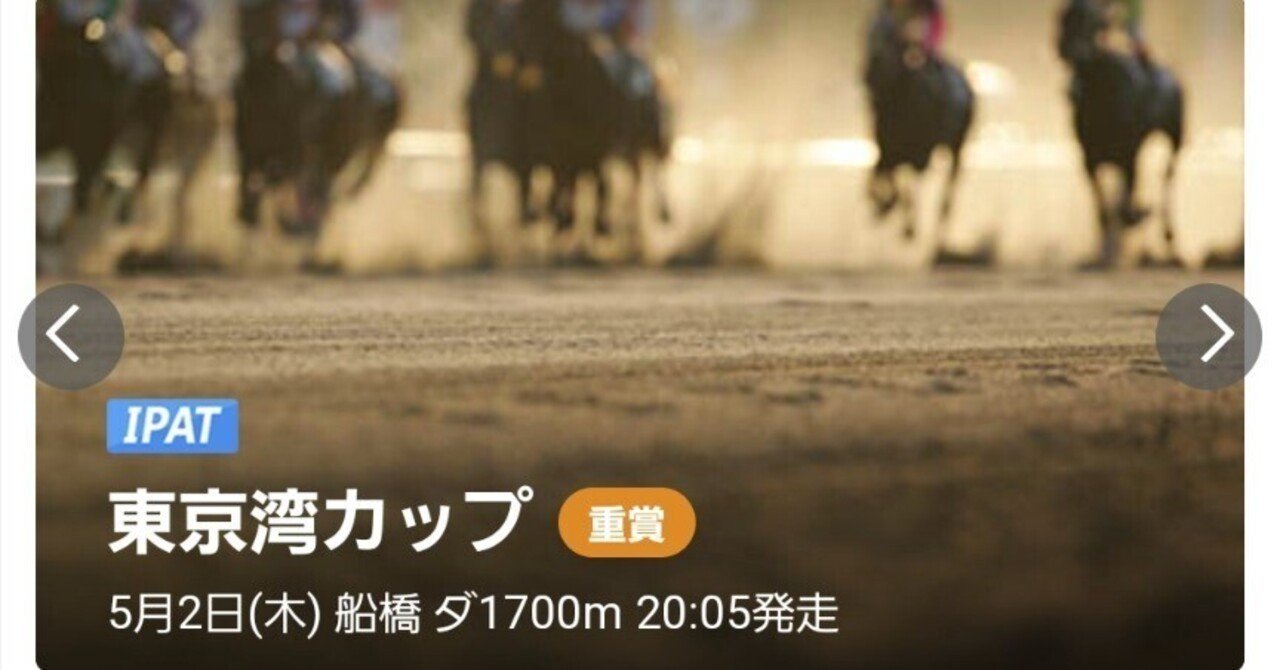 52木🔥地方競馬勝負r🔥【園田 兵庫大賞典】【船橋 東京湾カップ】【門別 北斗盃】合計3レースで勝負｜🎴mayuto弟🎴
