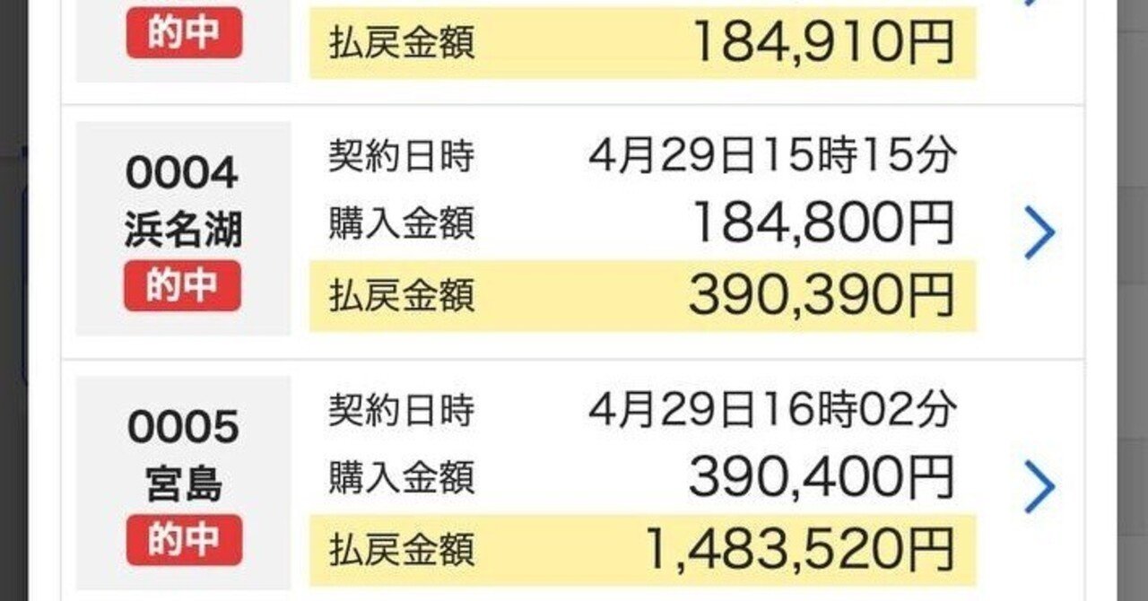 💝1日限定💝超厳選💣💥💥さきのコロガシ予想🐰 ️1万円から帯狙います ｜🌸競艇予想🌸さき