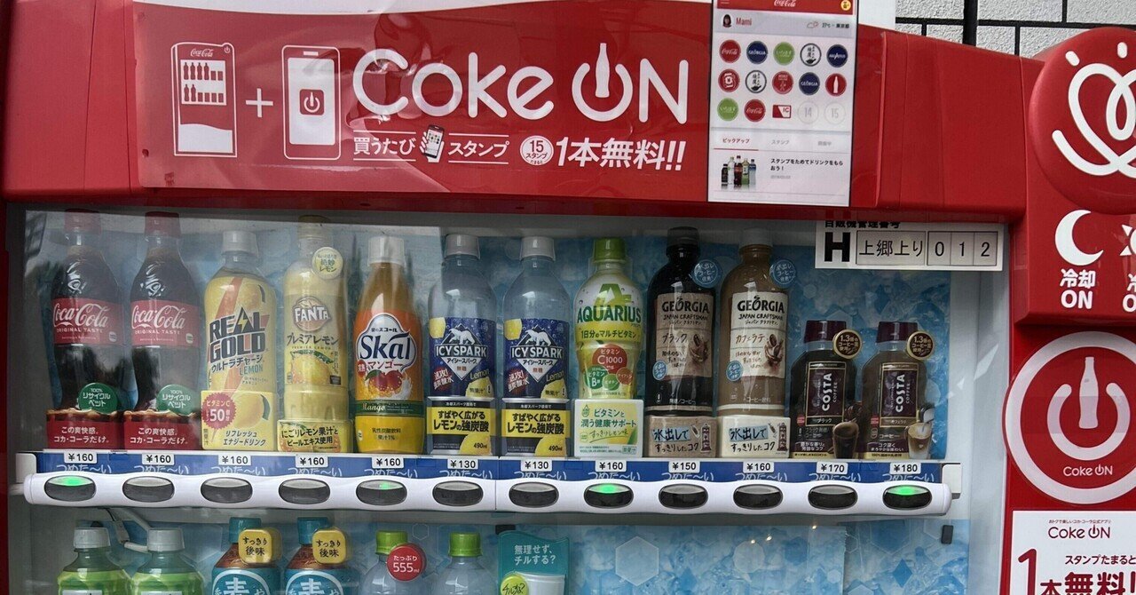 障害者手帳とcoke on｜鍼灸師おさむん
