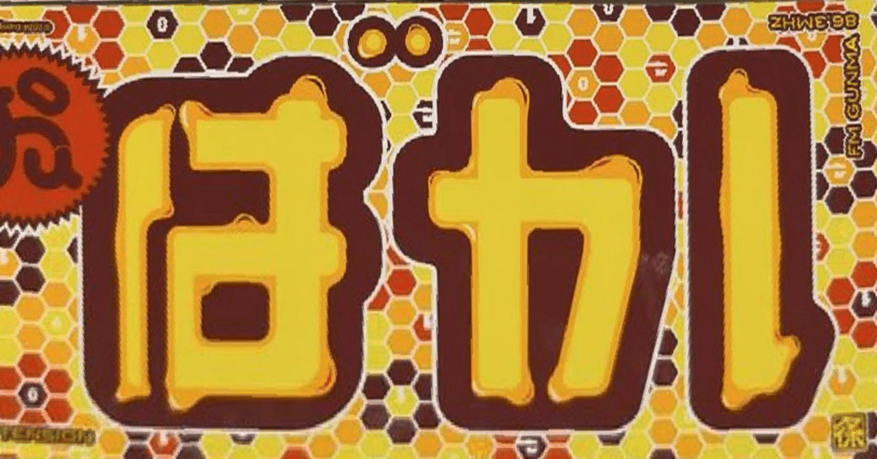 10代目neoバカステ｜148neoガイドブック。