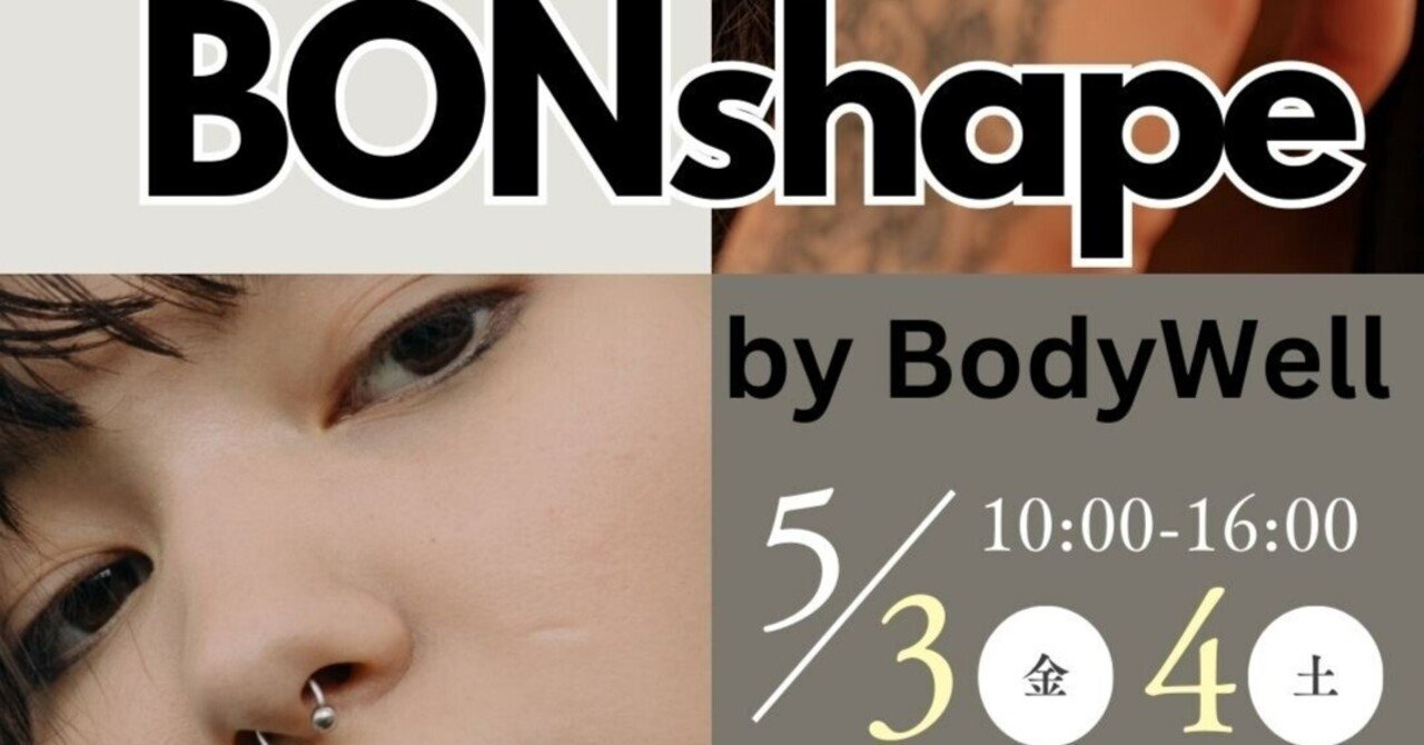5月3日4日イベントに出店します！！｜BONshape