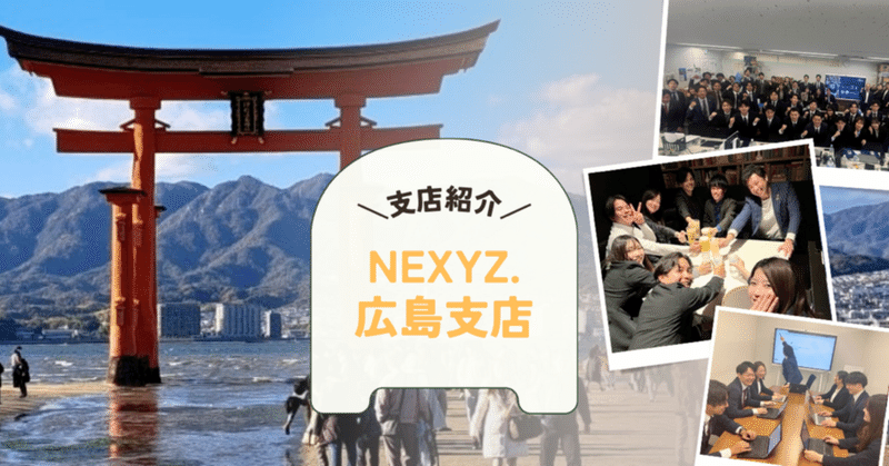 東証上場 NEXYZ.グループ公式 noteの記事一覧｜note（ノート）