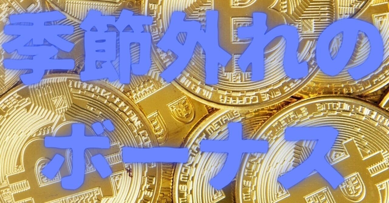 住之江10r 1948 【季節外れのボーナス】|如月【競艇予想の専門家】