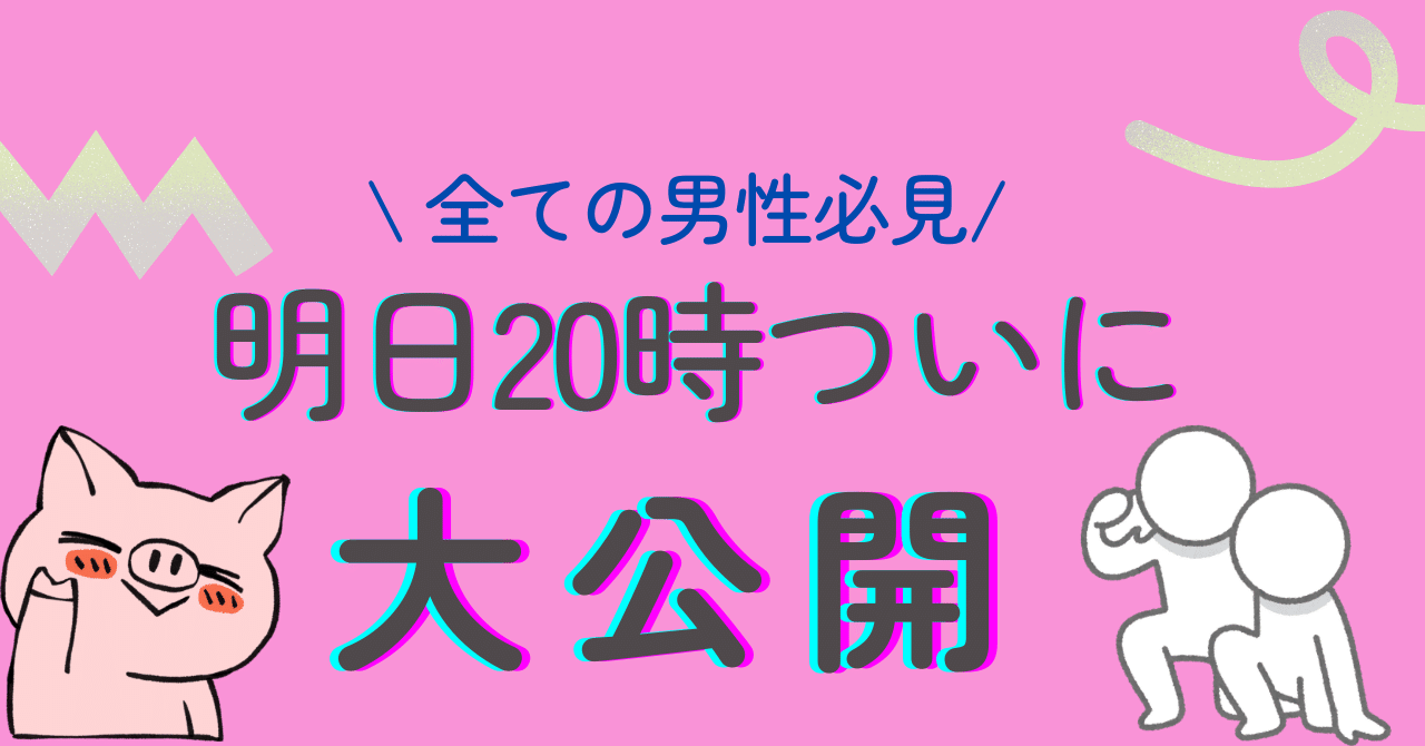 明日20時公開します‼️｜risa_sss