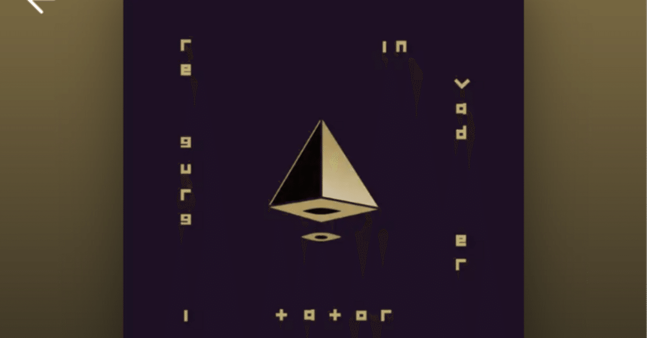 Regurgitator『Invader』／音楽レヴュー｜なかがわよしの💌〚手紙作家〛