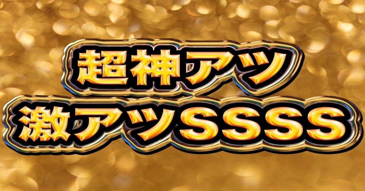 桐生12r 2039 ️‍🔥⚠️競艇界を驚かす！究極の狙い目️⚠🔥‍️ ｜キャプテン 競艇予想 ボートレース ボート予想 無料予想