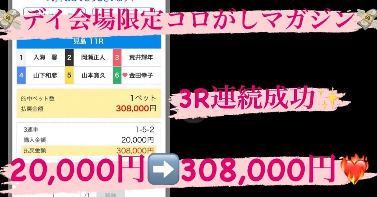 ⭐️52結果報告⭐️｜👑藍澤友希👑コロがし姫👑