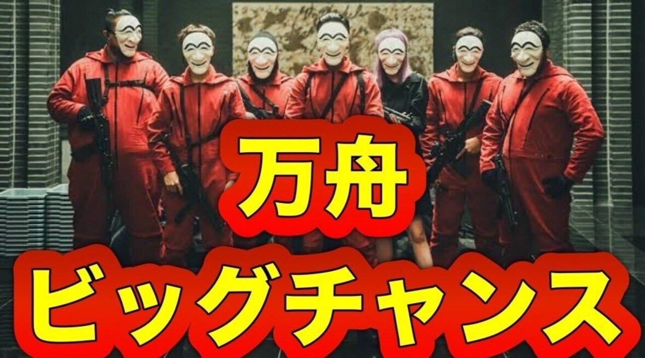 住之江10r 1944 【特上の神配当】高配当ガンガン狙う🏆⭕️|バキ競艇予想🚤