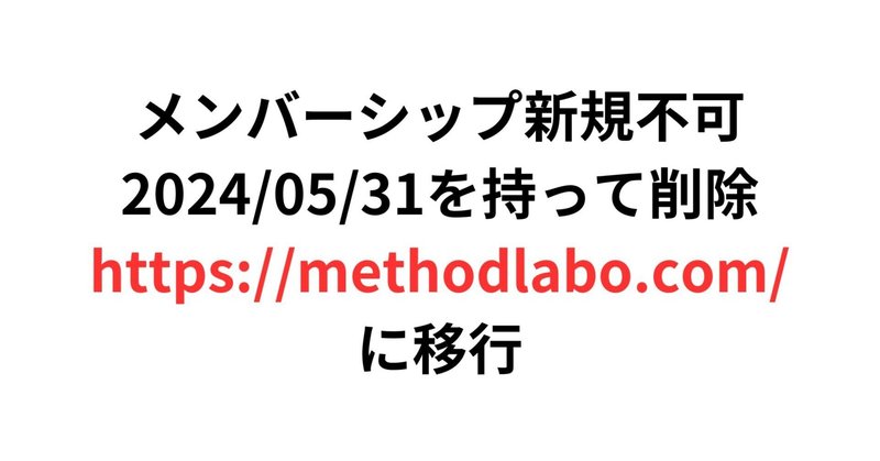 加藤到@【Method-Labo】で検索｜note