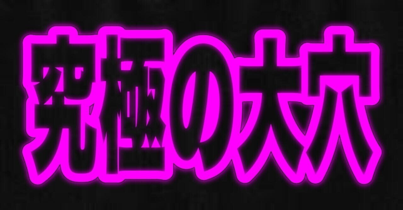 いわき平9R 15:05 【速報、かなり狙える☠👾】｜勝者マン #競艇予想 #競輪予想 #競馬予想
