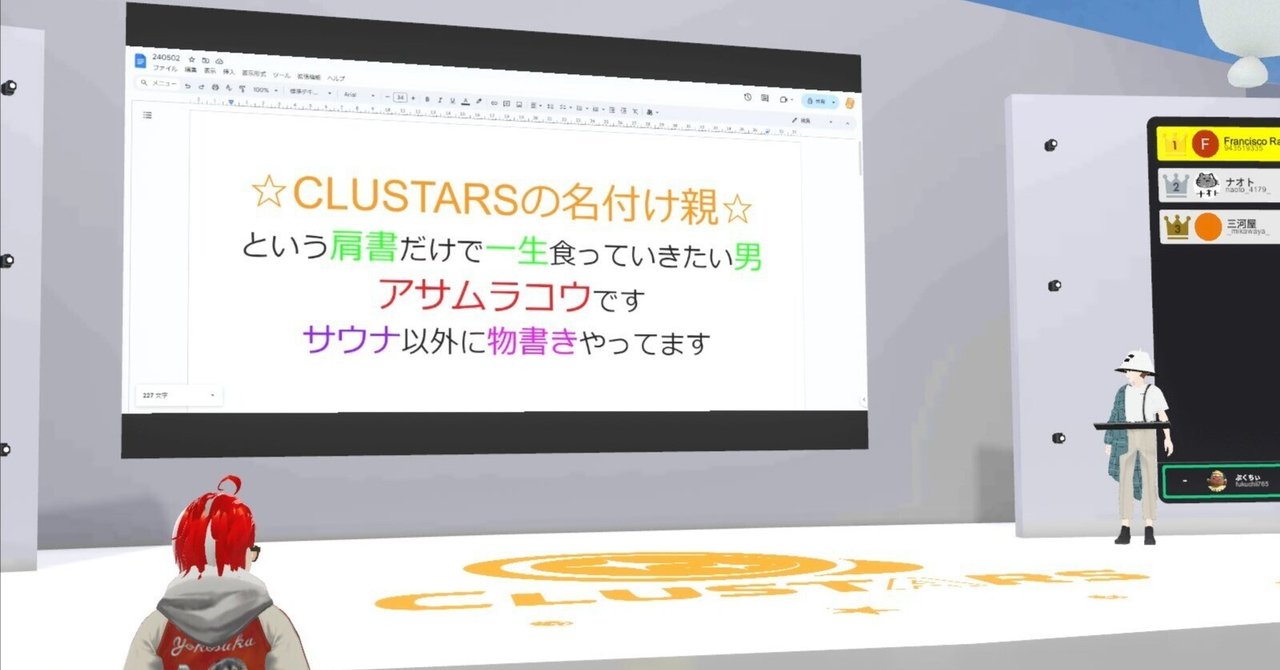 5/3 CLUSTARS TRYにて執筆したの｜アサムラコウ