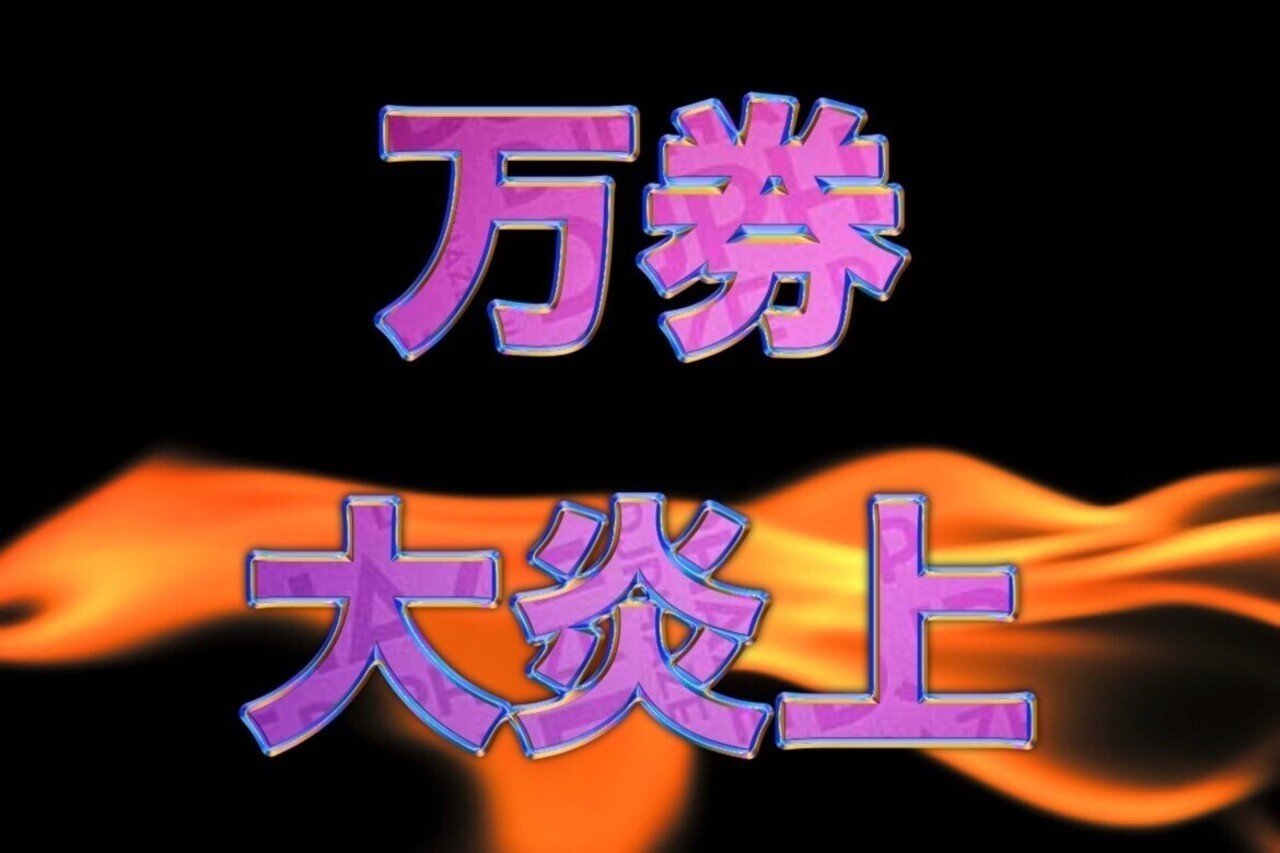 ️‍🔥宇都宮6r 1300 【アダムの信念に乗れ】 ️‍🔥｜アダム 👑競輪専門予想屋👑万車王子👑