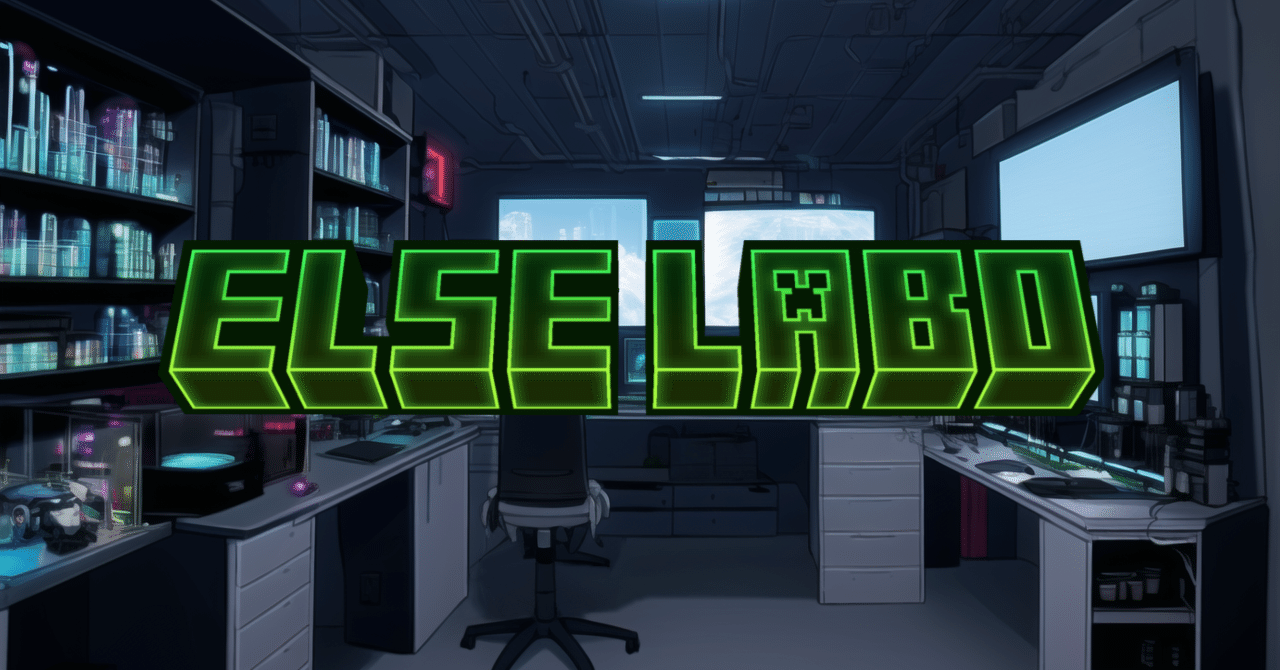 Else_Labo｜note
