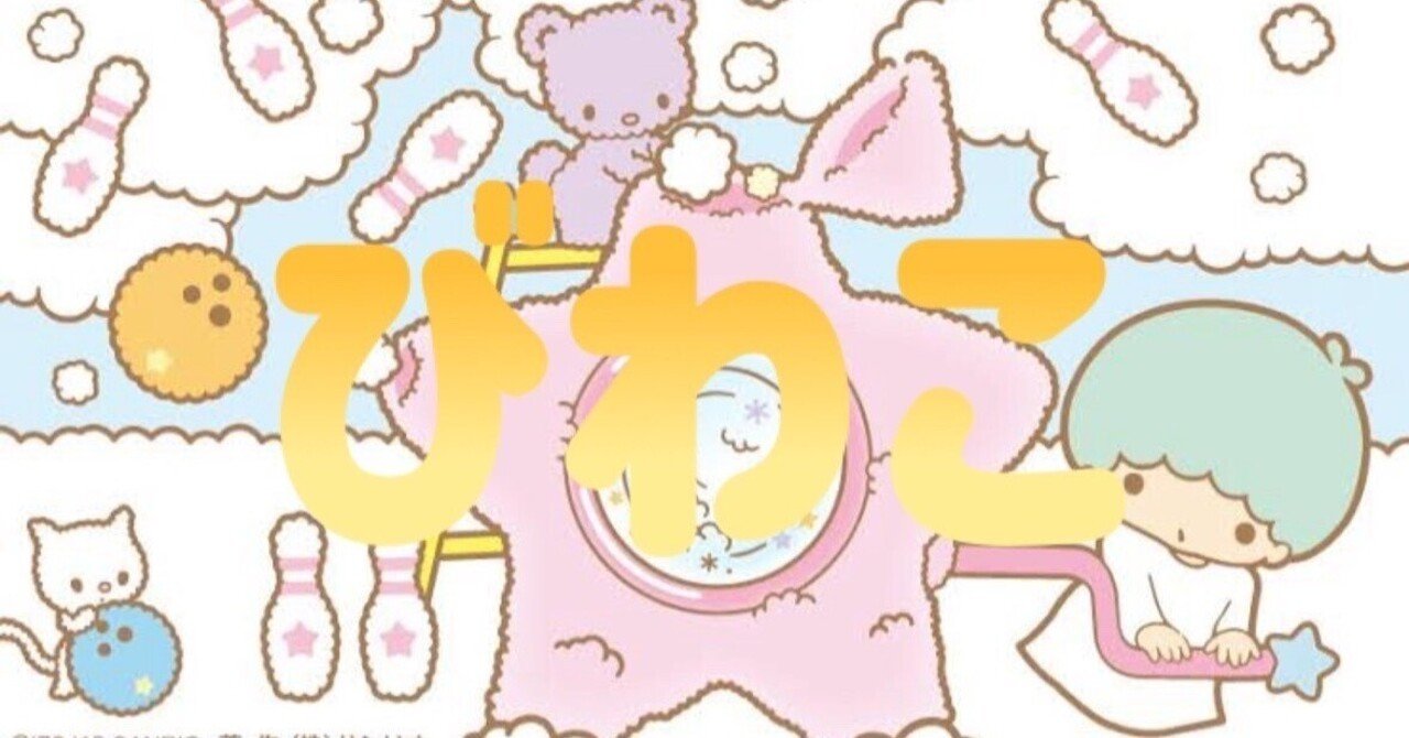 琵琶湖9R14:48｜キキとララ