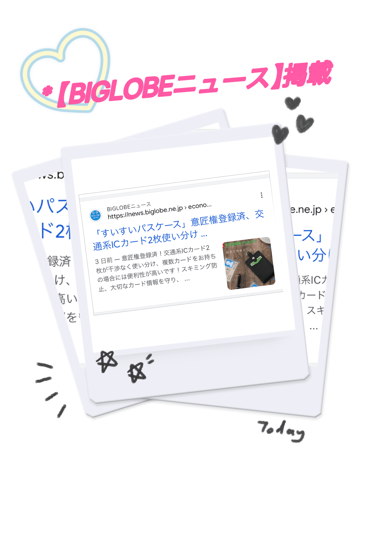 【BIGLOBEニュース掲載】 【すいすいパスケース 】意匠登録済、交通系ICカード2枚使い分け、紙バス定期券入れ、スキミング機能 マクアケ先行販売 https://www.makuake ...