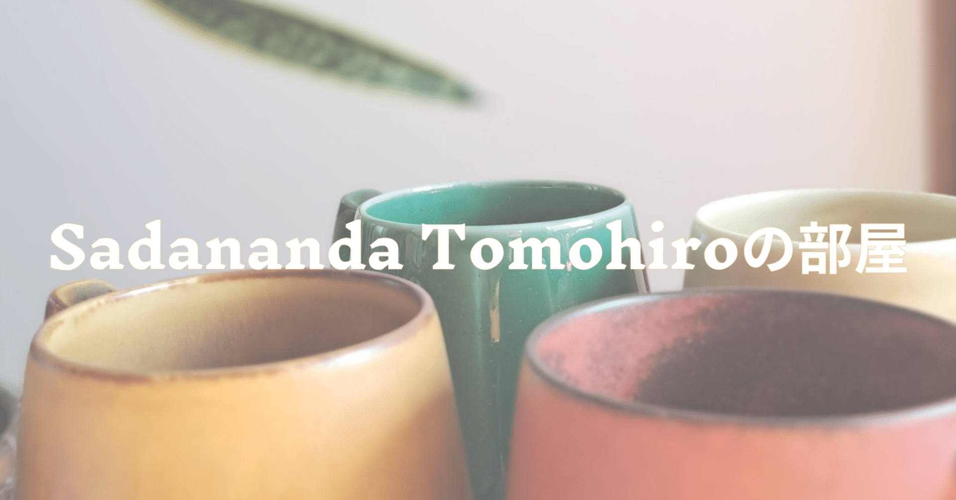 Sadananda Tomohiro｜note