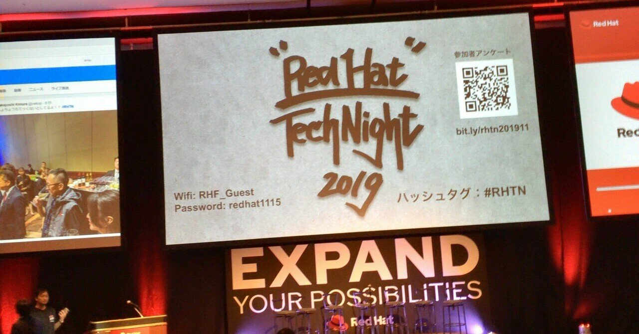 RedHat Fech Night 2019｜san-tak