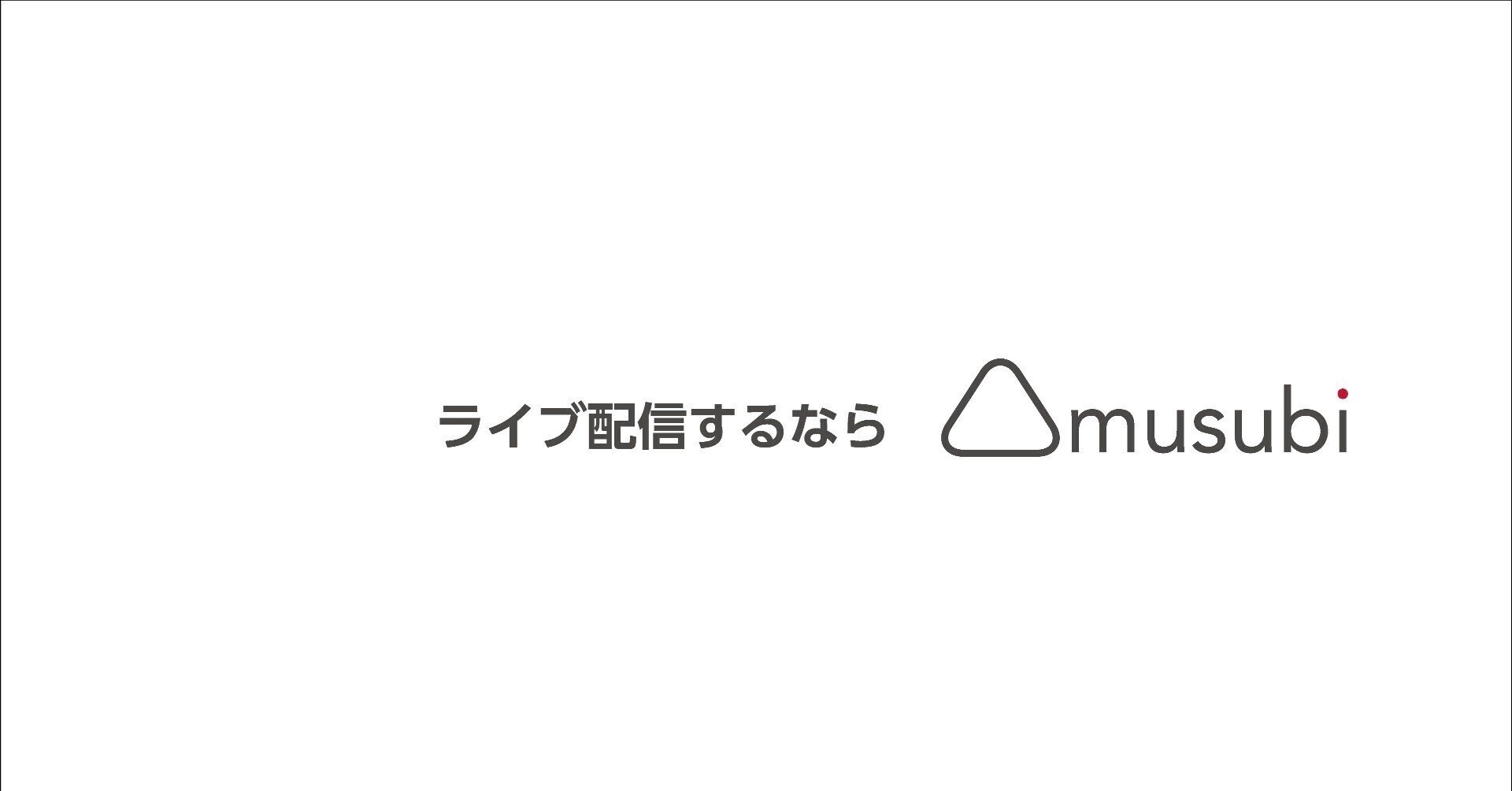 ライバー事務所 Omusubi｜note