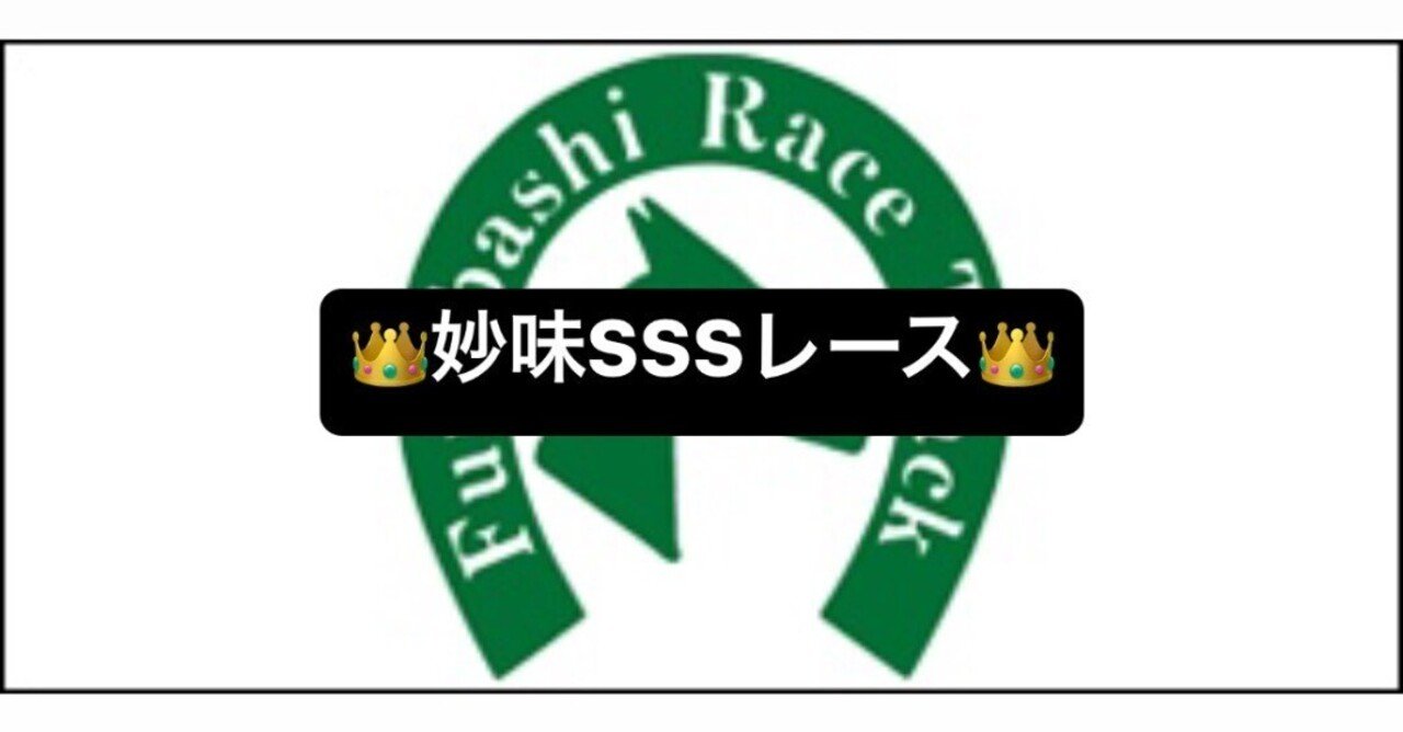 【価格割引】‼️最高配当70万馬券の【3連単勝負】🔥👑本日初の妙味sssレース👑大混戦大荒れ🔥3連単70万馬券狙い👑船橋10レース👑｜競馬キング