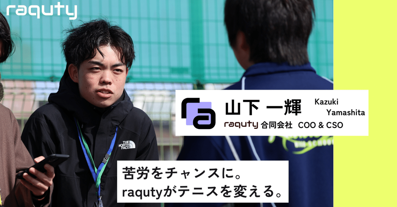 raquty公式_note｜note