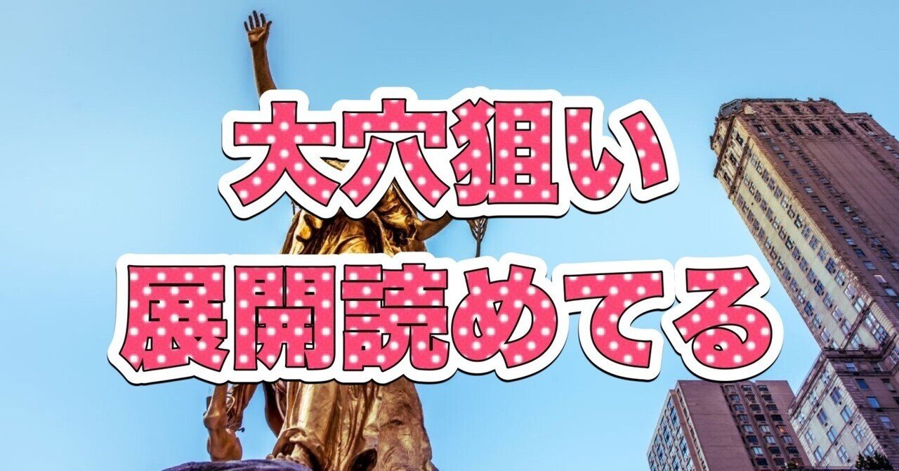 戸田2R 11:16大穴狙い｜👑🔥メシアプロ予想屋🔥👑競艇予想🎉競輪予想🎉無料予想🎉
