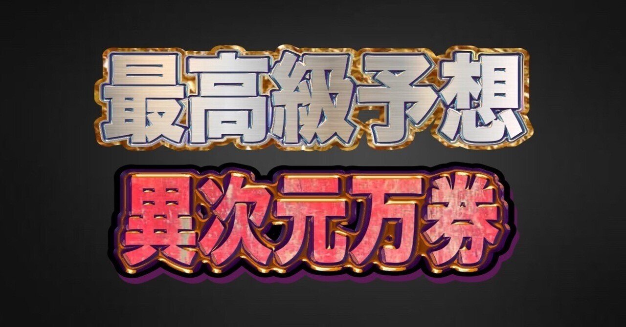 唐津6r 1101 ️‍🔥最注目最強予想がコレ🔥‍️ ｜キャプテン 競艇予想 ボートレース ボート予想 無料予想